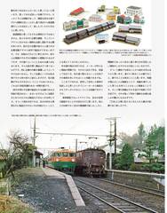 RM MODELSvol.322 -98ページ- ｜タブホ -雑誌読み放題-