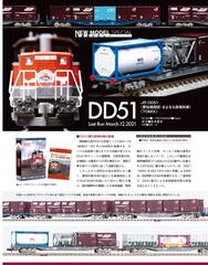 RM MODELSvol.323 -10ページ- ｜タブホ -雑誌読み放題-