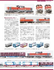 RM MODELSvol.323 -11ページ- ｜タブホ -雑誌読み放題-