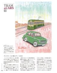 RM MODELSvol.323 -114ページ- ｜タブホ -雑誌読み放題-