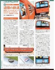 RM MODELSvol.323 -120ページ- ｜タブホ -雑誌読み放題-