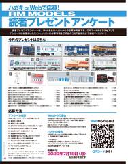 RM MODELSvol.323 -124ページ- ｜タブホ -雑誌読み放題-