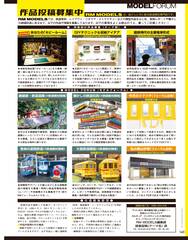RM MODELSvol.323 -125ページ- ｜タブホ -雑誌読み放題-