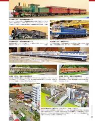 RM MODELSvol.323 -21ページ- ｜タブホ -雑誌読み放題-