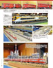 RM MODELSvol.323 -22ページ- ｜タブホ -雑誌読み放題-