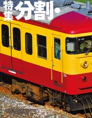 RM MODELSvol.323 -24ページ- ｜タブホ -雑誌読み放題-