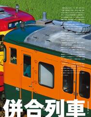 RM MODELSvol.323 -25ページ- ｜タブホ -雑誌読み放題-