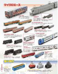 RM MODELSvol.323 -4ページ- ｜タブホ -雑誌読み放題-