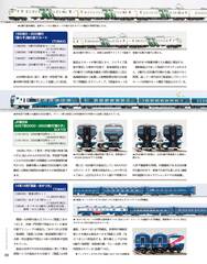 RM MODELSvol.323 -48ページ- ｜タブホ -雑誌読み放題-