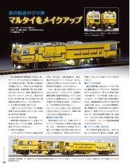 RM MODELSvol.323 -56ページ- ｜タブホ -雑誌読み放題-