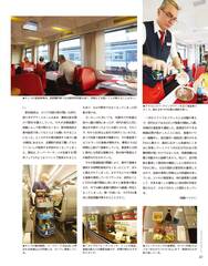 RM MODELSvol.323 -59ページ- ｜タブホ -雑誌読み放題-