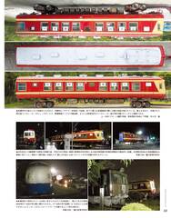 RM MODELSvol.323 -61ページ- ｜タブホ -雑誌読み放題-