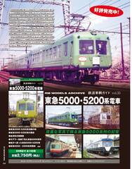 RM MODELSvol.323 -62ページ- ｜タブホ -雑誌読み放題-