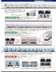 RM MODELSvol.323 -67ページ- ｜タブホ -雑誌読み放題-