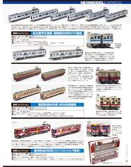 RM MODELSvol.323 -69ページ- ｜タブホ -雑誌読み放題-