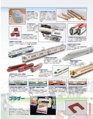 RM MODELSvol.323 -7ページ- ｜タブホ -雑誌読み放題-