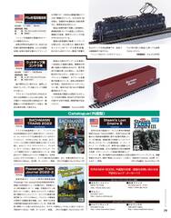 RM MODELSvol.323 -77ページ- ｜タブホ -雑誌読み放題-