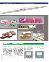 RM MODELSvol.323 -80ページ- ｜タブホ -雑誌読み放題-