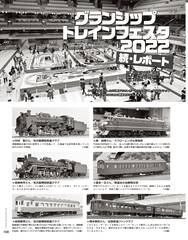 RM MODELSvol.323 -88ページ- ｜タブホ -雑誌読み放題-