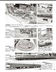RM MODELSvol.323 -89ページ- ｜タブホ -雑誌読み放題-