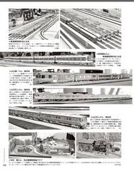 RM MODELSvol.323 -90ページ- ｜タブホ -雑誌読み放題-