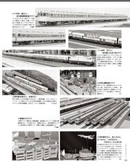 RM MODELSvol.323 -91ページ- ｜タブホ -雑誌読み放題-