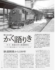 RM MODELSvol.323 -92ページ- ｜タブホ -雑誌読み放題-