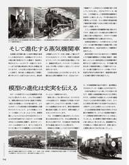 RM MODELSvol.323 -94ページ- ｜タブホ -雑誌読み放題-