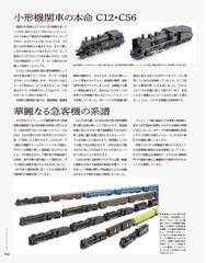 RM MODELSvol.323 -96ページ- ｜タブホ -雑誌読み放題-