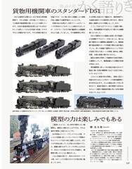 RM MODELSvol.323 -97ページ- ｜タブホ -雑誌読み放題-