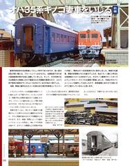 RM MODELSvol.324 -100ページ- ｜タブホ -雑誌読み放題-