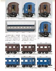 RM MODELSvol.324 -101ページ- ｜タブホ -雑誌読み放題-