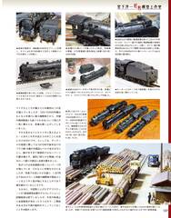 RM MODELSvol.324 -105ページ- ｜タブホ -雑誌読み放題-