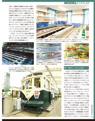 RM MODELSvol.324 -113ページ- ｜タブホ -雑誌読み放題-