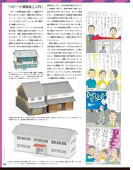 RM MODELSvol.324 -118ページ- ｜タブホ -雑誌読み放題-