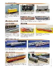 RM MODELSvol.324 -3ページ- ｜タブホ -雑誌読み放題-