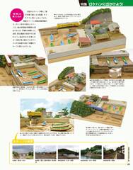 RM MODELSvol.324 -39ページ- ｜タブホ -雑誌読み放題-