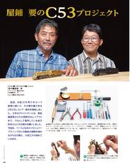 RM MODELSvol.324 -40ページ- ｜タブホ -雑誌読み放題-