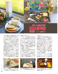 RM MODELSvol.324 -44ページ- ｜タブホ -雑誌読み放題-