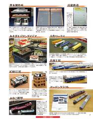 RM MODELSvol.324 -5ページ- ｜タブホ -雑誌読み放題-