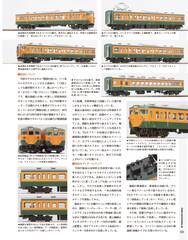 RM MODELSvol.324 -51ページ- ｜タブホ -雑誌読み放題-