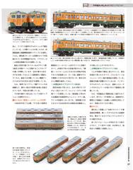 RM MODELSvol.324 -53ページ- ｜タブホ -雑誌読み放題-