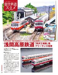 RM MODELSvol.324 -58ページ- ｜タブホ -雑誌読み放題-