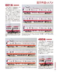 RM MODELSvol.324 -59ページ- ｜タブホ -雑誌読み放題-