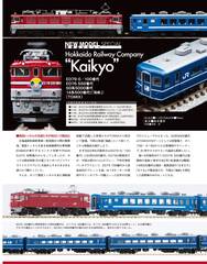 RM MODELSvol.324 -6ページ- ｜タブホ -雑誌読み放題-
