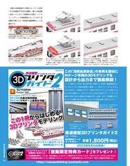 RM MODELSvol.324 -60ページ- ｜タブホ -雑誌読み放題-