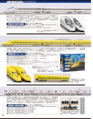 RM MODELSvol.324 -62ページ- ｜タブホ -雑誌読み放題-