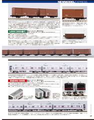 RM MODELSvol.324 -65ページ- ｜タブホ -雑誌読み放題-