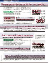 RM MODELSvol.324 -66ページ- ｜タブホ -雑誌読み放題-