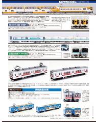 RM MODELSvol.324 -67ページ- ｜タブホ -雑誌読み放題-